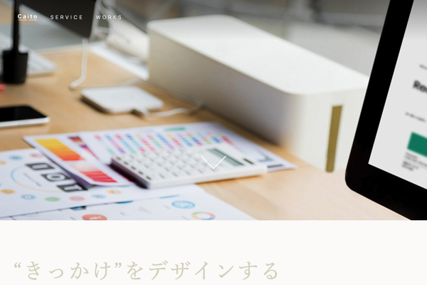 実績 |caito(カイト)